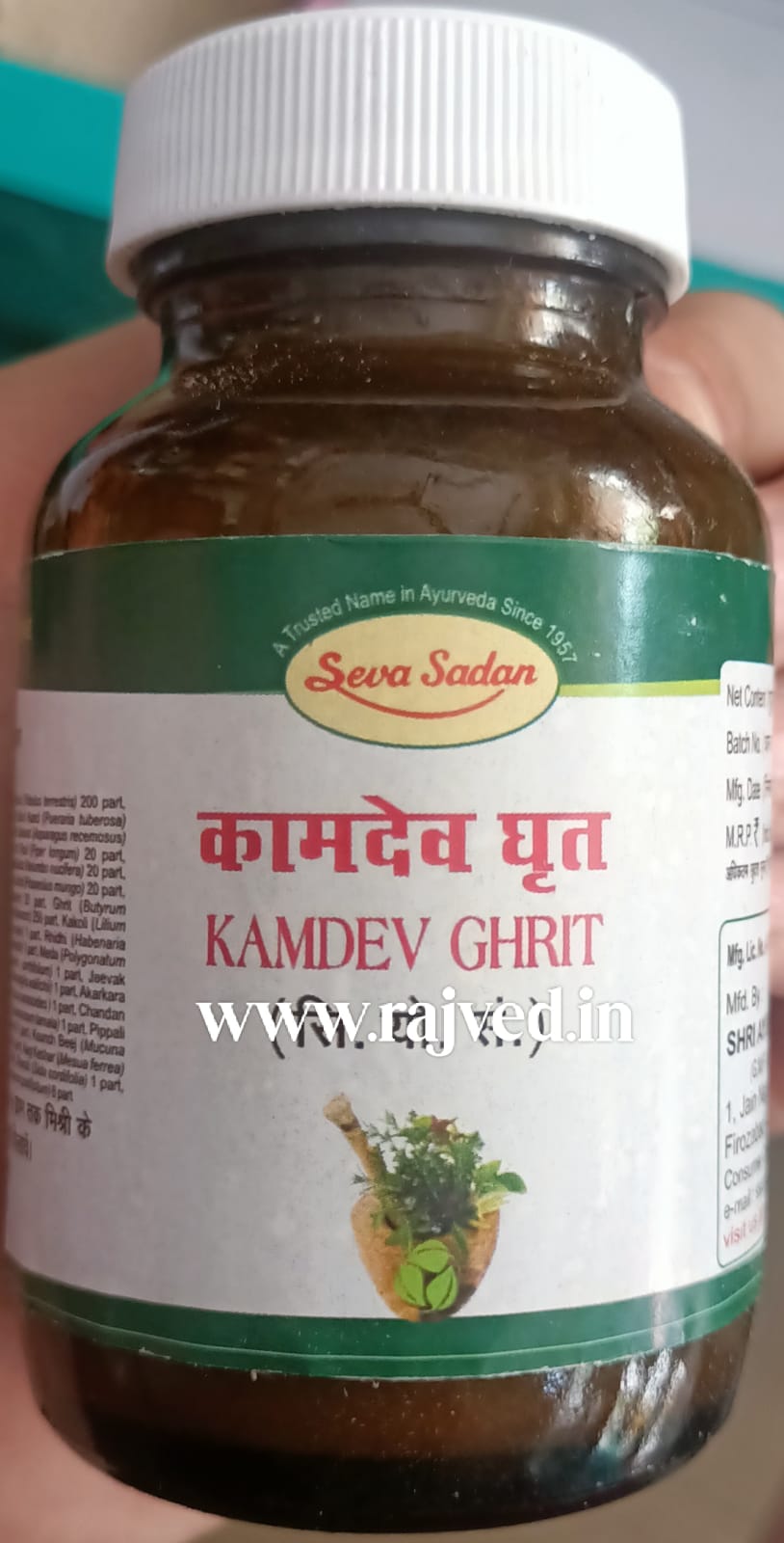 Kamdev Ghrit 100gm Shri Ayurved Seva Sadan