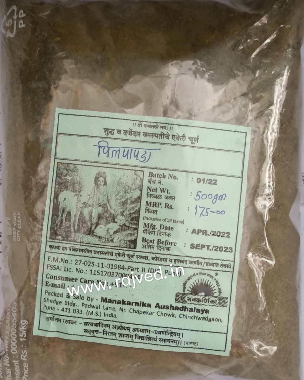 Pittapapada Churna 500gm Manakarnika Aushadhalaya