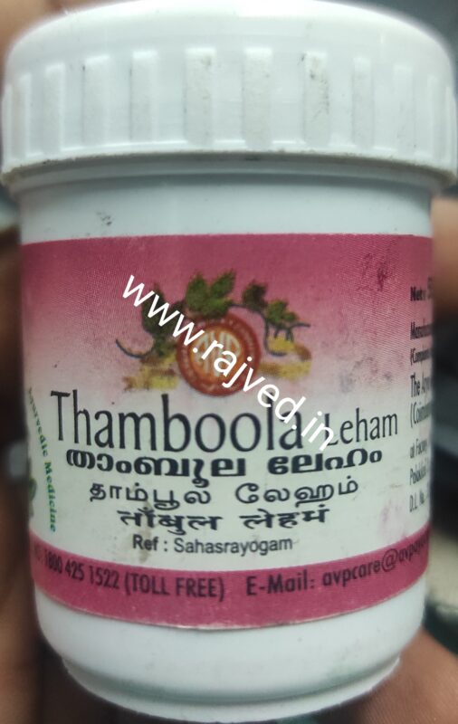 Thamboola Lehyam 50g Arya Vaidya Pharmacy