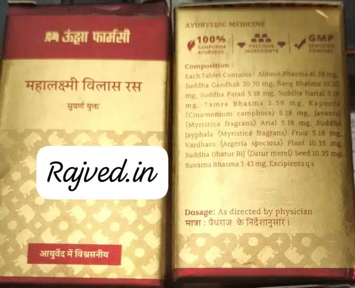 Mahalaxmi Vilas Ras S Y Tablets 30 Tab Free Shipping The Unjha Pharmacy ...