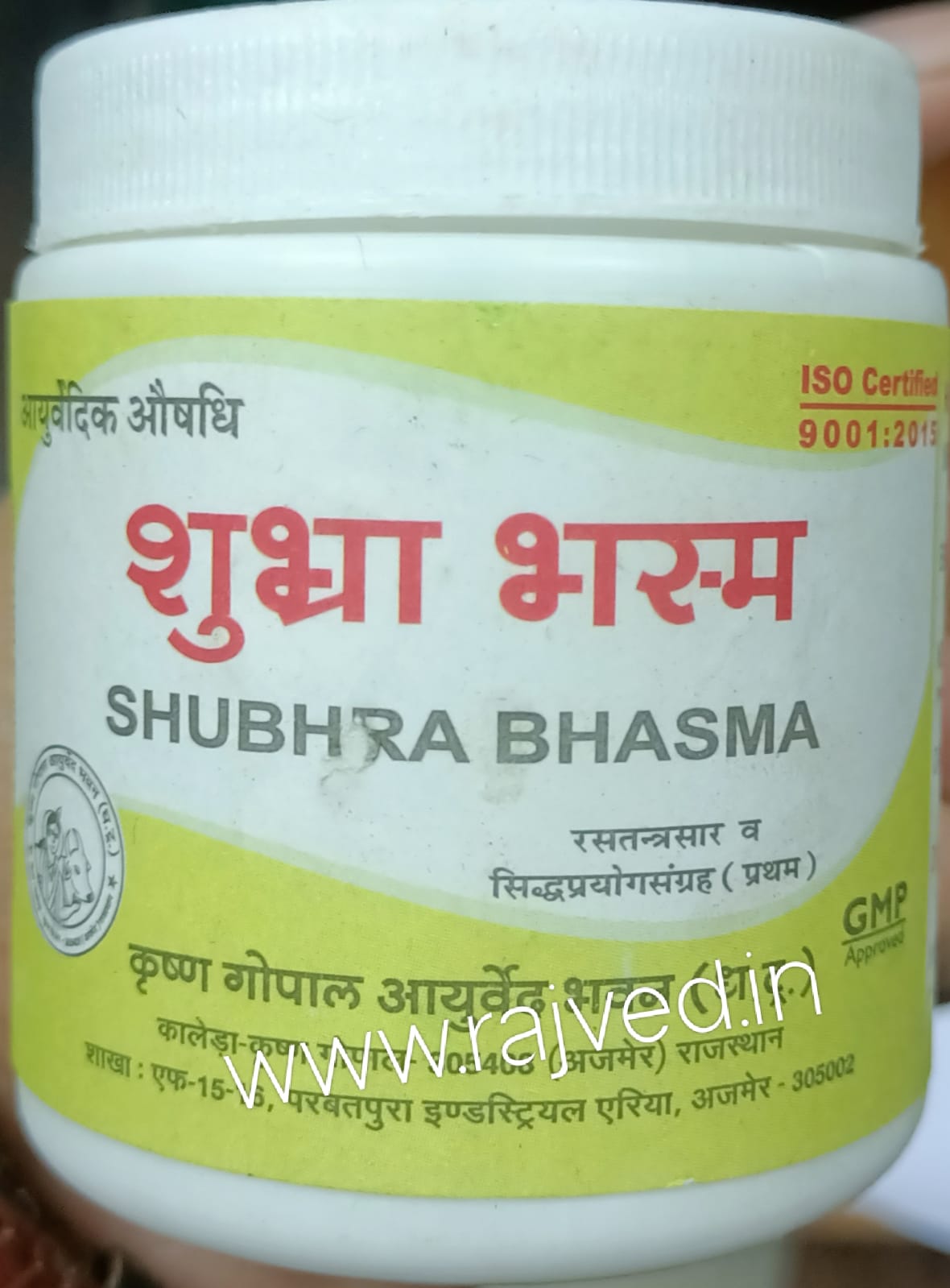 Shubhra Bhasma 50gm Krishna Gopal Ayurved Bhawan - Rajved