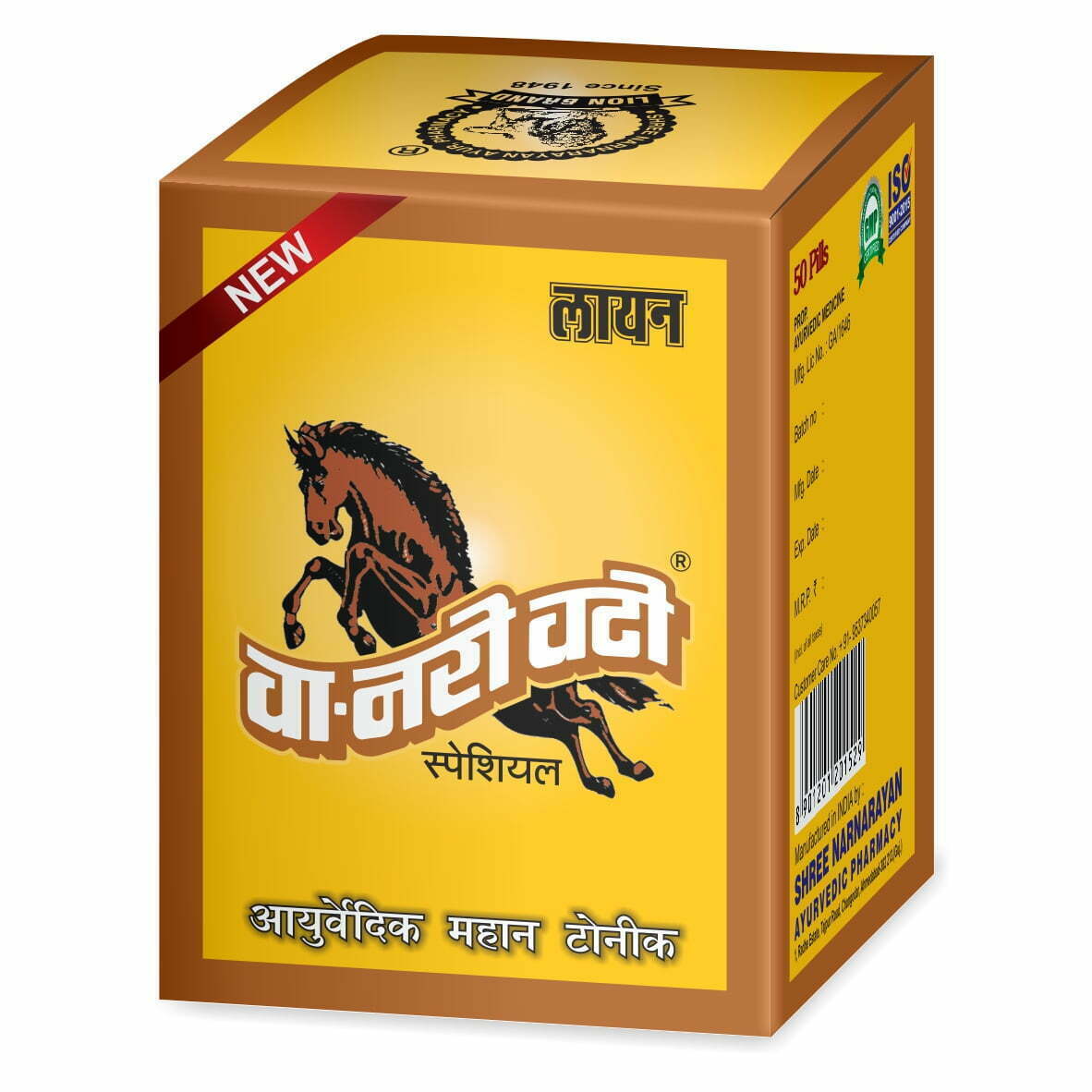 Vanari Vati 100 Pills Lion Brand - Rajved