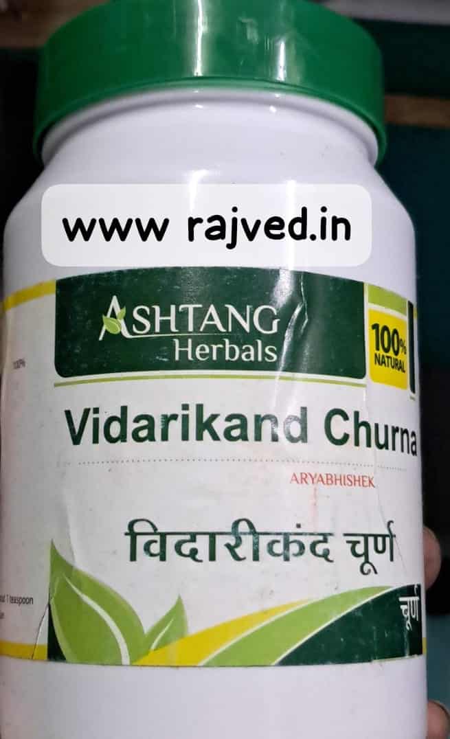 Vidarikand Churna 1kg Ashtang Healthcare Best Buy - Rajved