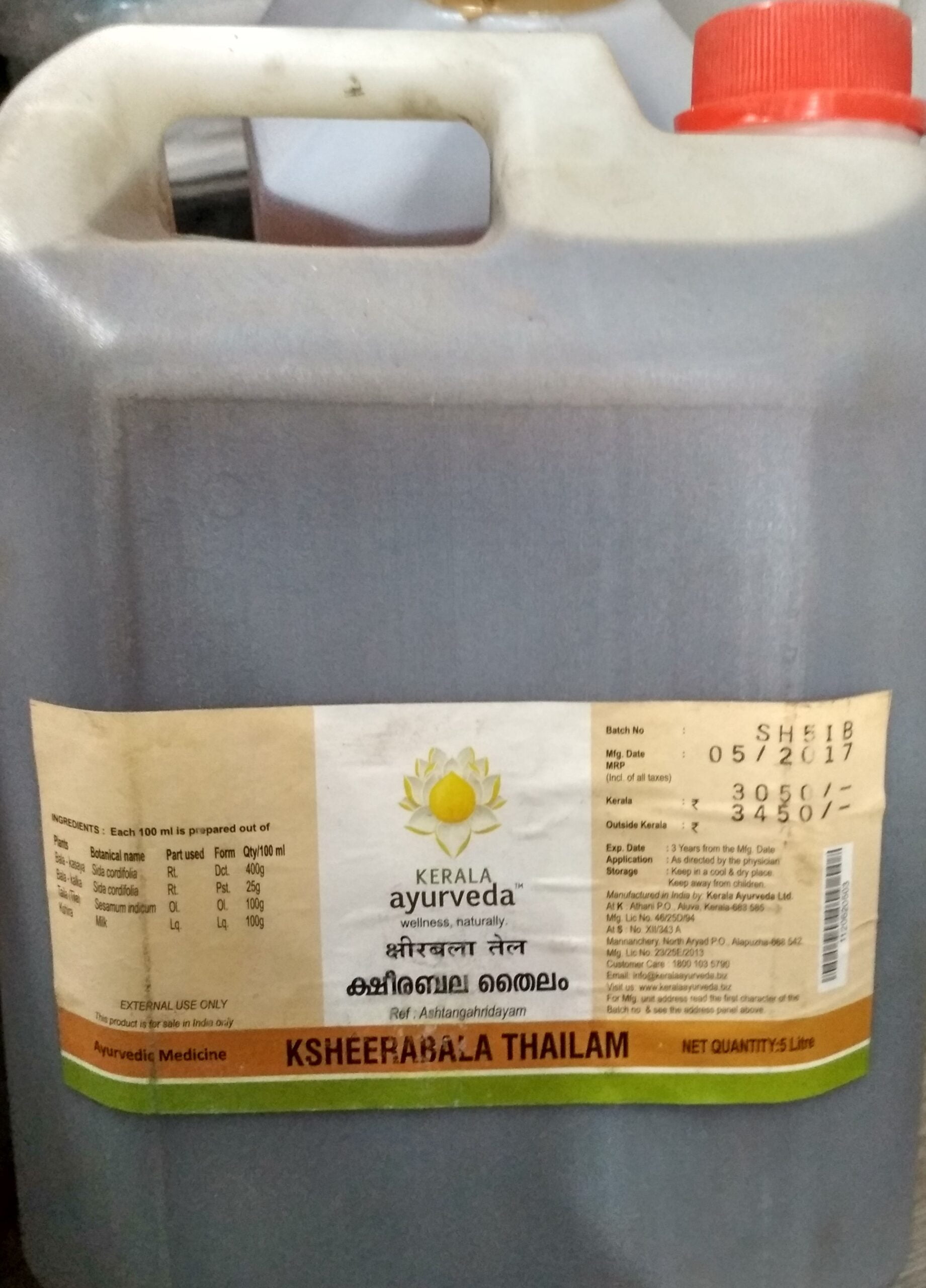 Buy Online 100% Original Ksheerbala-thailam-5-ltr- From Kerala Ayurveda ...