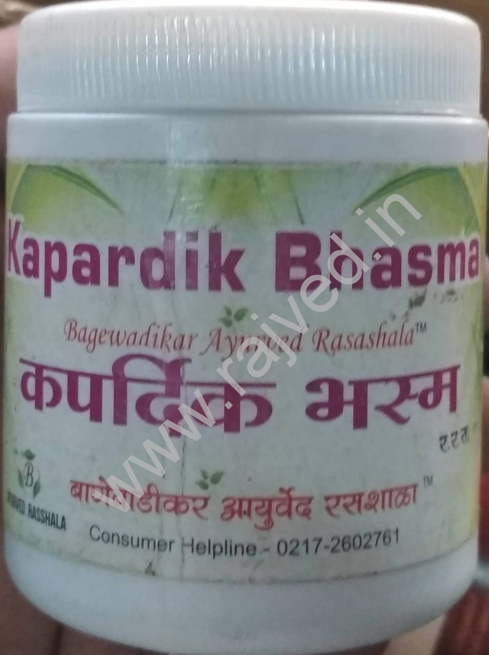 Kapardik Bhasma Powder 100gm Bagewadikar - Rajved