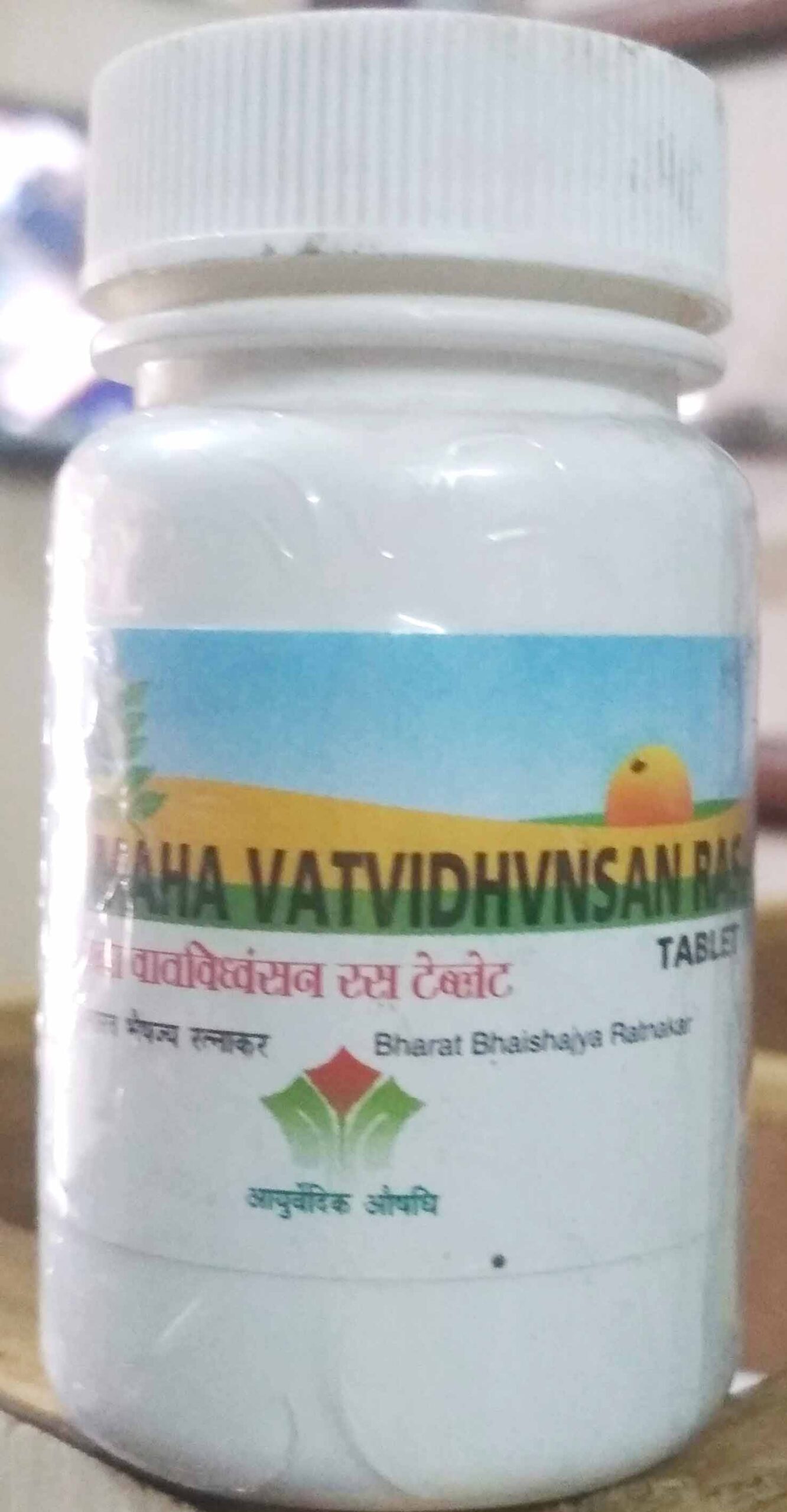 Mahavatvidhvansan Ras 1200 Tab Free Shipping Nagarjun Pharma Gujarat ...