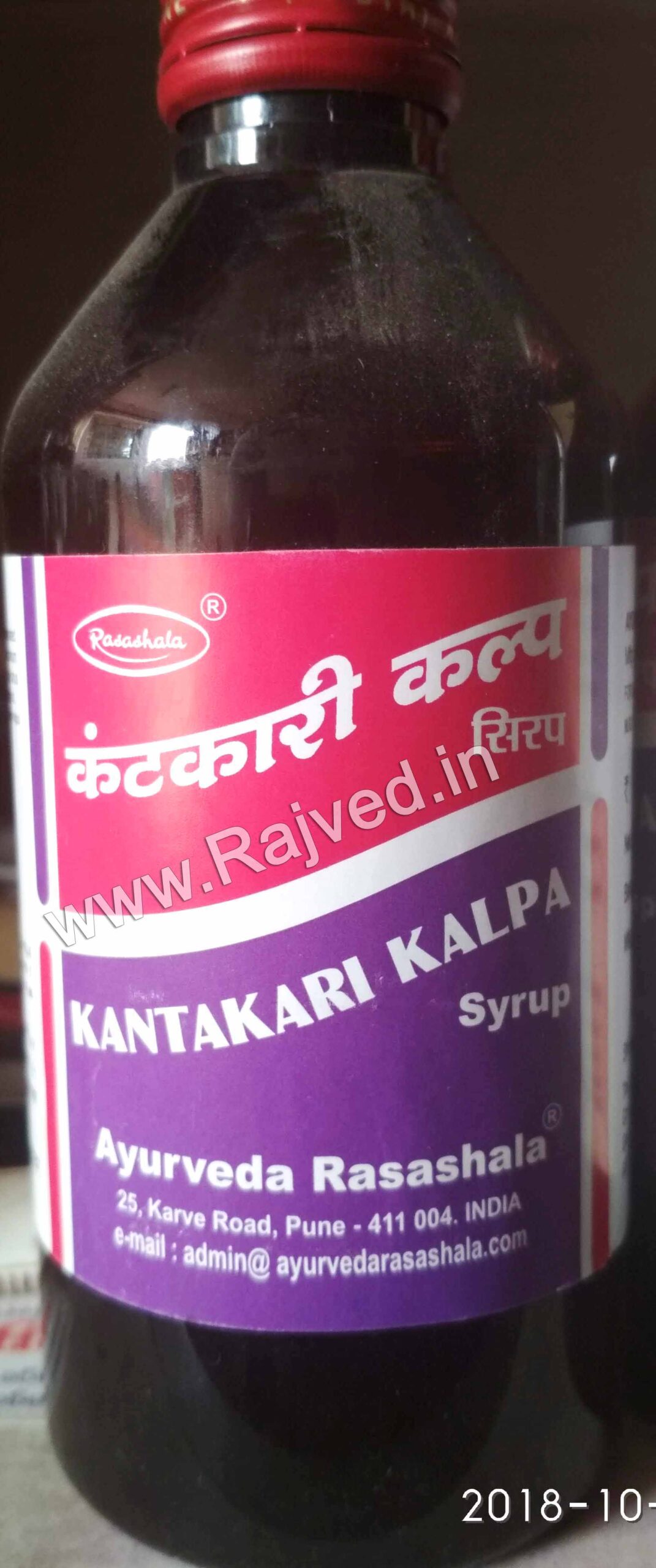 Buy Online 100% Original Kantakari Kalpa Syrup 200ml Ayurved Rasashala ...