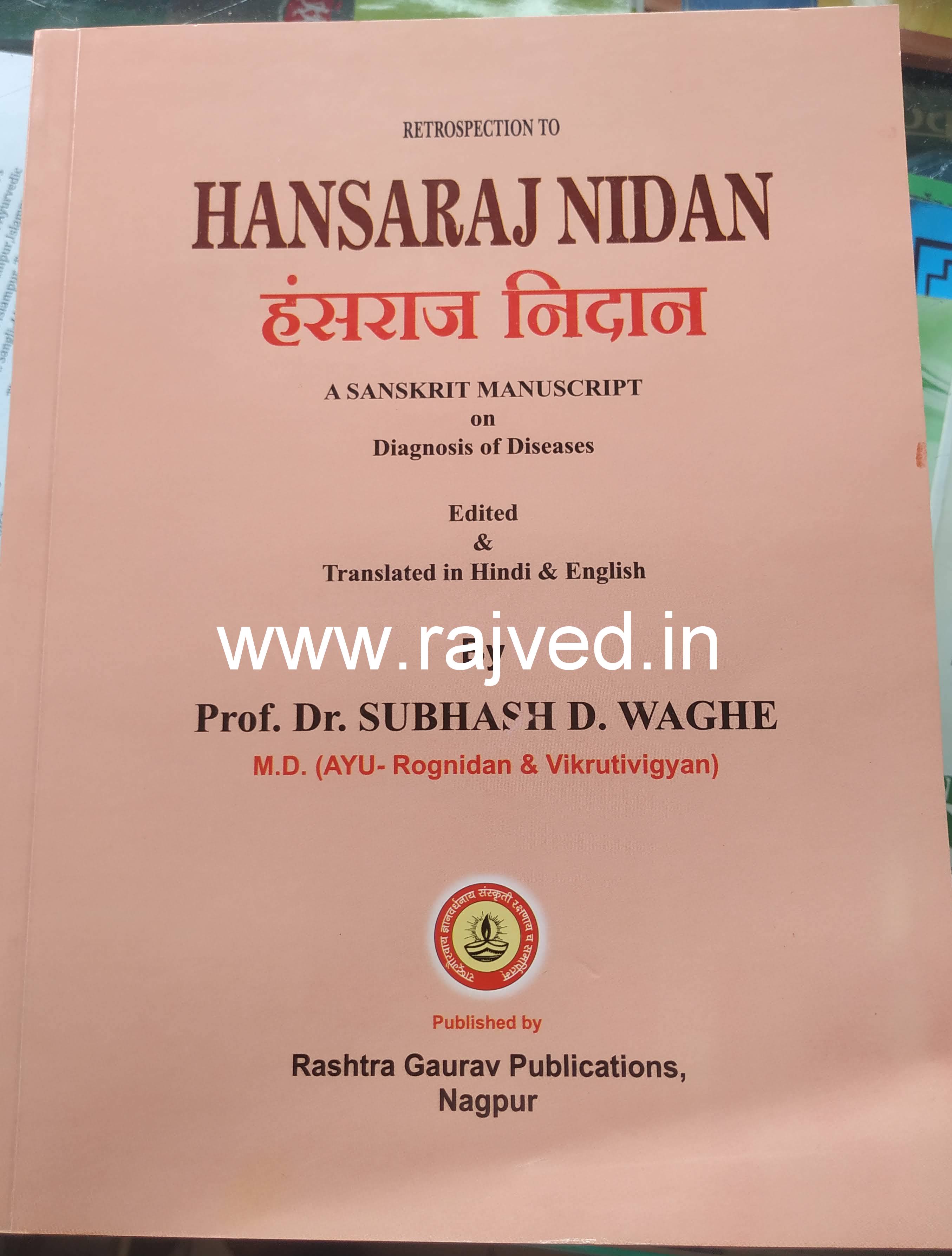 Buy Online 100% Original Hansaraj Nidas A Sanskrit Manuscript On ...