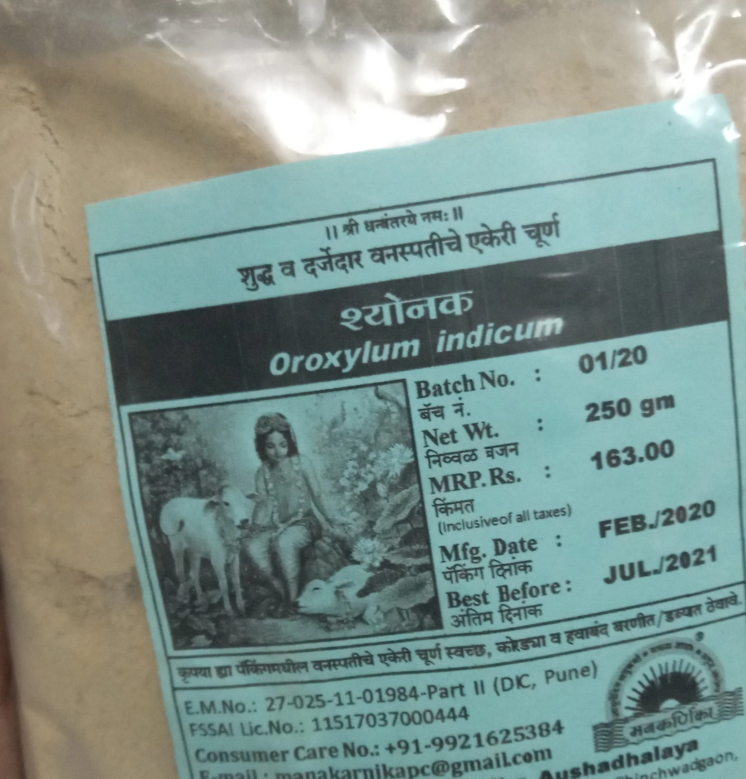 Buy Online 100% Original Shyonak-Churna-250 Manufactured By Manakarnika ...