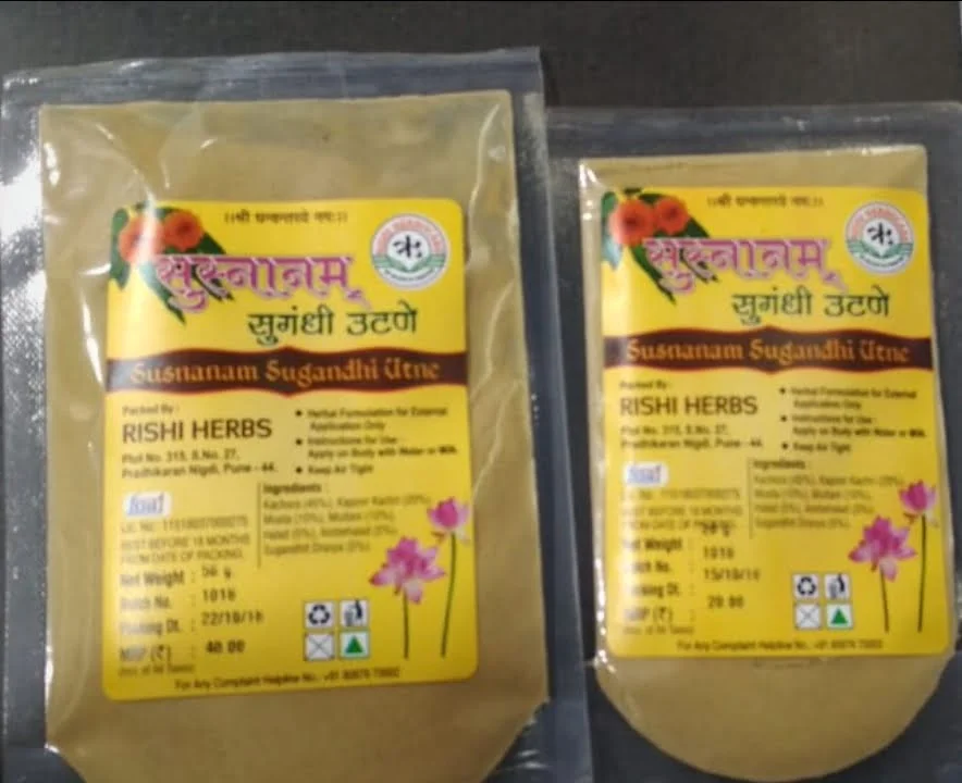 Agasti Sugandhi Utane 100gm Agasti Pharmaceuticals