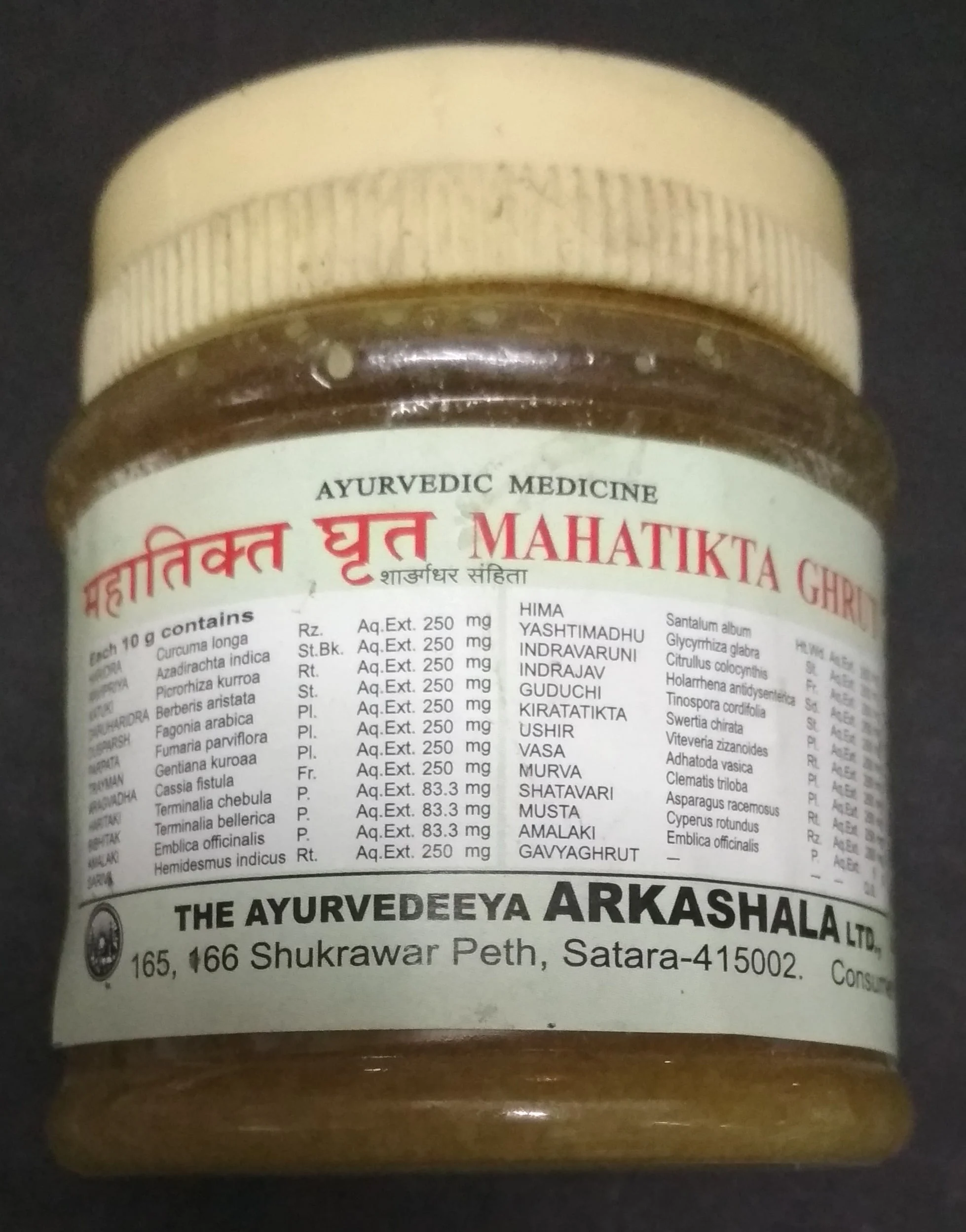 Mahatikta Ghrita 100gm Upto 15% Off The Ayurveda Arkashala - Rajved