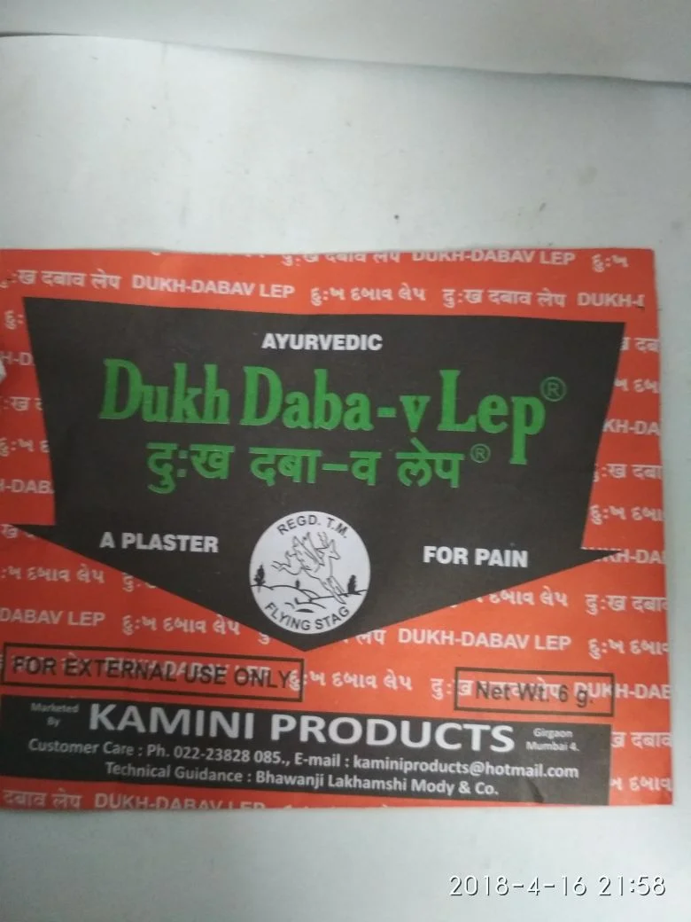 Buy Online 100% Original Dukh Dabav Lep 6gm Kamini Products On Rajved.in