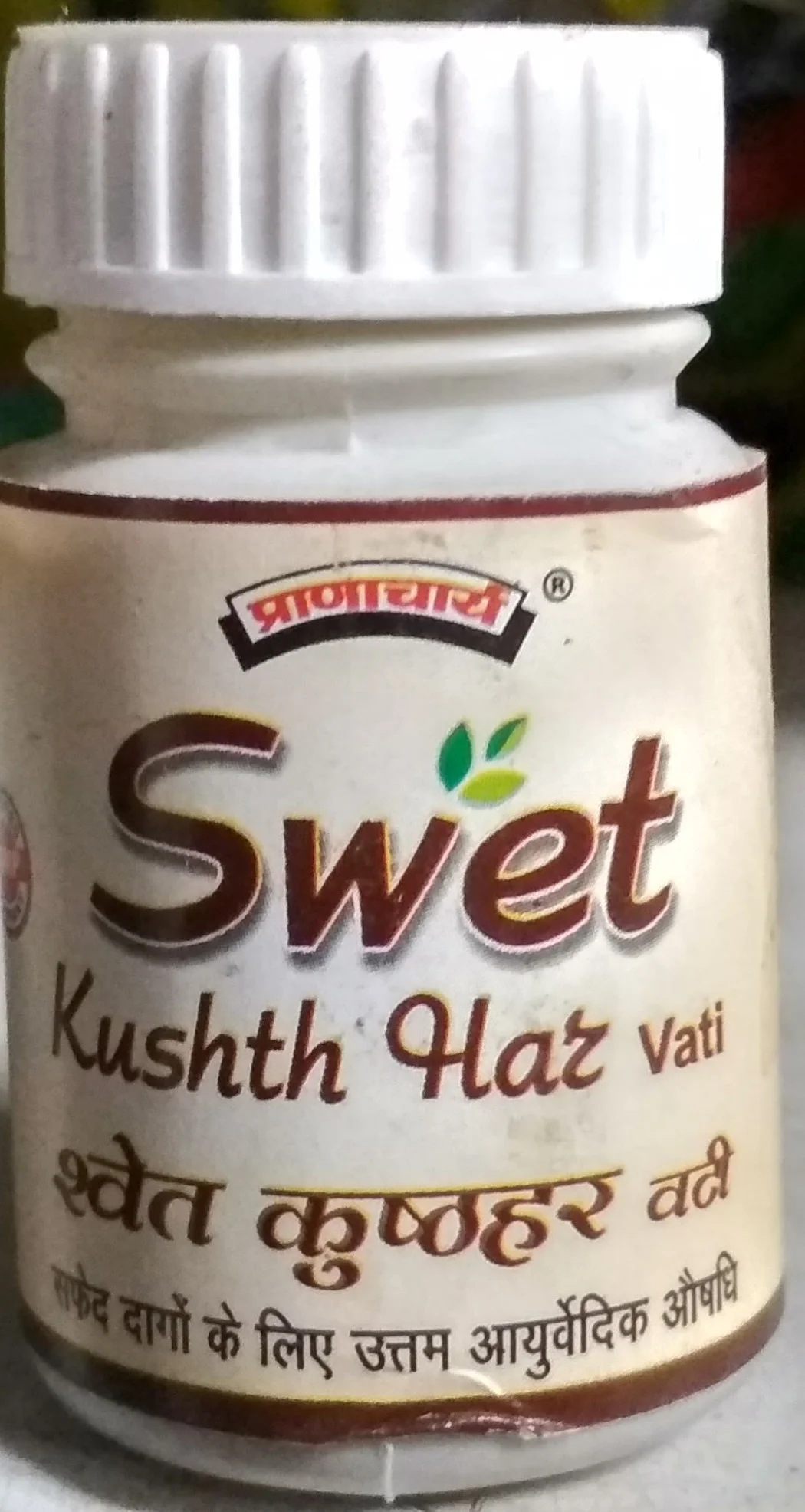 Swet Kushth Har Vati 15gms Upto 15% Off Pranacharya - Rajved