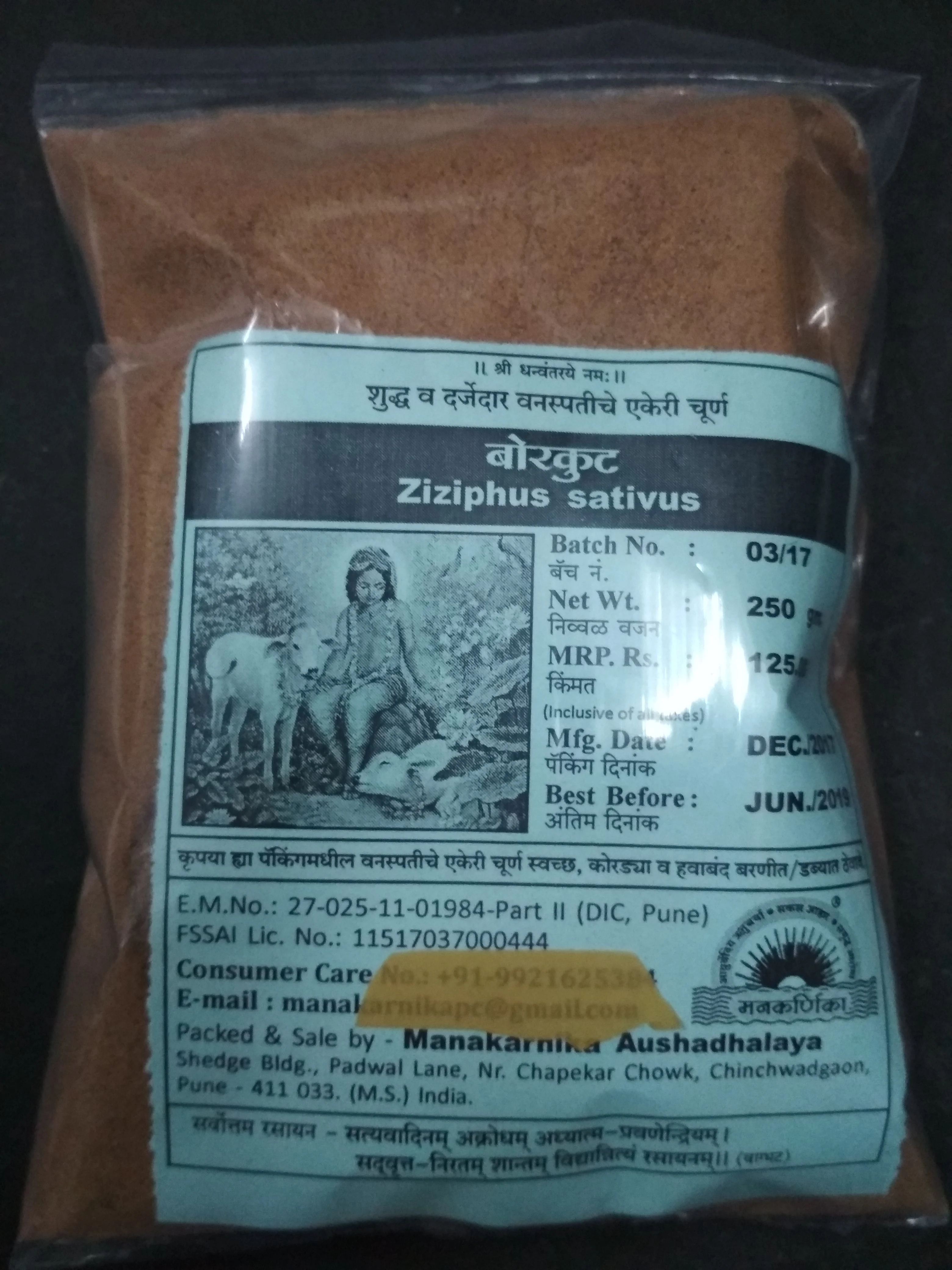 Buy Online 100% Original Borkut-Powder-250 Manufactured By General Only ...