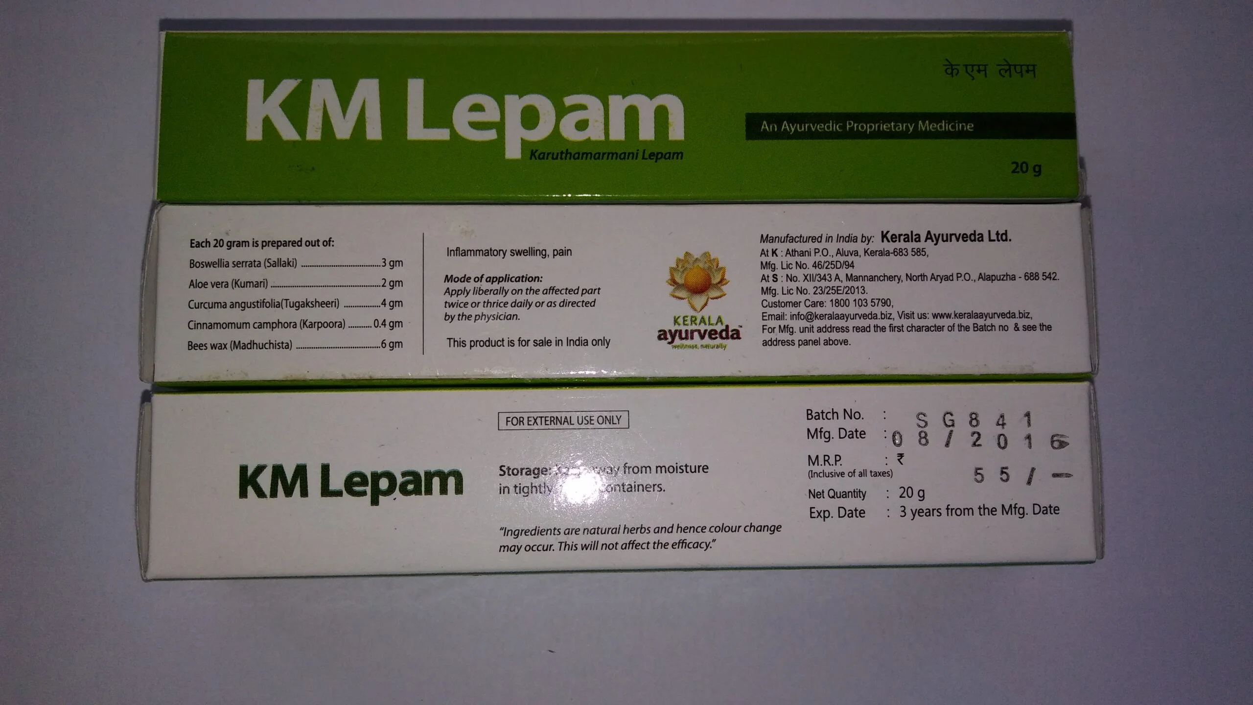 K M Lepam 20gm Kerala Ayurveda Ltd - Rajved